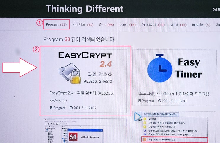 ezc 파일 복호 프로그램 이지크립트(EasyCrypt) 2.4 설치 및 사용법 : 네이버 블로그