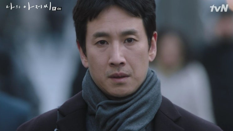 드라마 나의 아저씨 4회 줄거리 리뷰 : 성실한 무기징역수처럼 꾸역꾸역 : 네이버 블로그