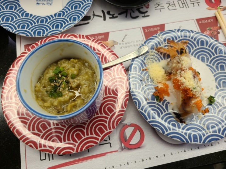 의정부 스시히로미 회전초밥 가성비 맛집! : 네이버 블로그