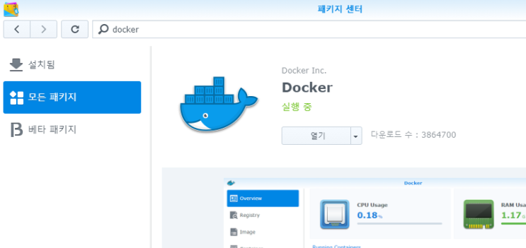 시놀로지 nas & Docker - redmine 설치방법(1) : 네이버 블로그