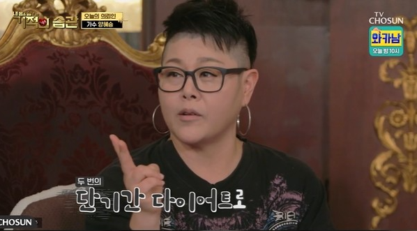 가수 양혜승 나이, 십자수샵 CEO 근항,단기 다이어트 요요, 당뇨 43kg→114kg, 결혼은 미친 짓이라더니 '외국서 비공개 결혼 왜?' : 네이버 블로그