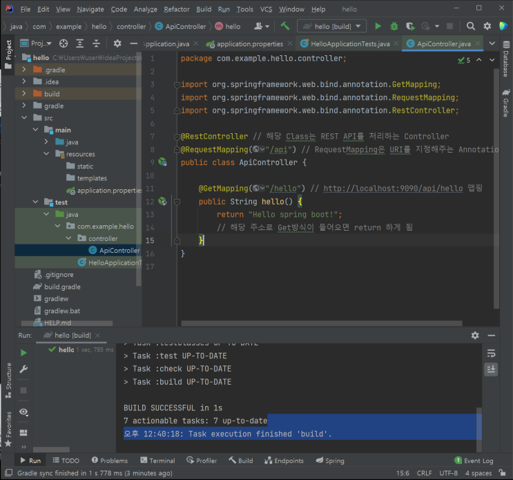 [Spring] Hello world API 만들기 : 네이버 블로그