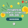 2021 구미직업능력개발학원 전산세무회계전산회계1급전산세무2급 취득과정 8월 개강 자격증 취득하고 취업하자