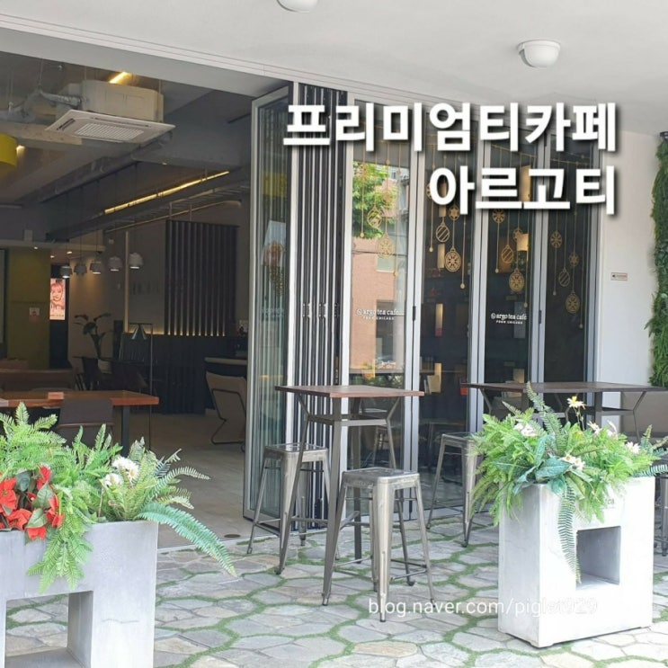 [대치동카페] 아르고티 미국 프리미엄 티카페 티클래스룸&소규모 미팅룸 /주차가능 ARGO TEA : 네이버 블로그