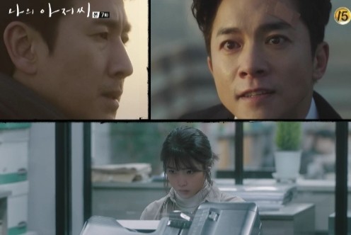 드라마 나의 아저씨 7회 줄거리 리뷰 : 박동훈 vs 도준영 : 네이버 블로그