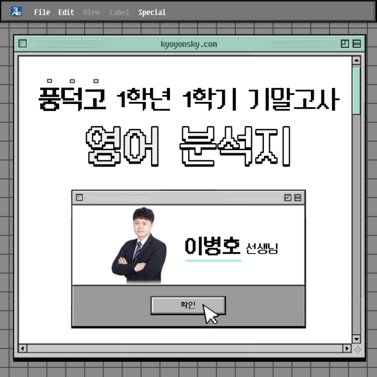 풍덕고 수지영어학원 수지입시학원 수지학원 풍덕고1학년 영어내신분석 영어내신대비잘하는학원 여름방학특강 영어특강 수능영어 입시