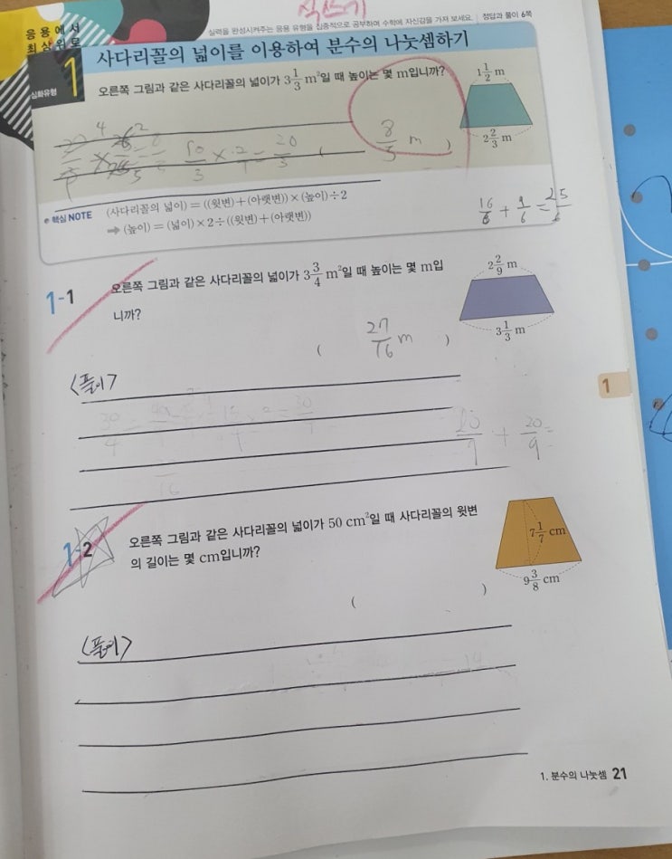 최쌤수학 최쌤의 잔소리 예고편입니다 네이버 블로그