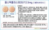 팜포트 올스텍플러스정20125mg 팜젠사이언스 약품정보 복약안내문 생활요법 고혈압 심장질환 단백뇨