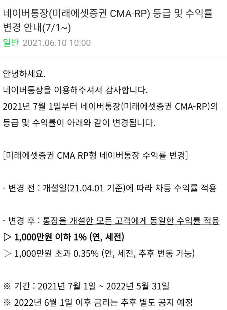 [우리종합금융] CMA NOTE 계좌개설 (신규회원 2.0%+5000원 캐시백) : 네이버 블로그