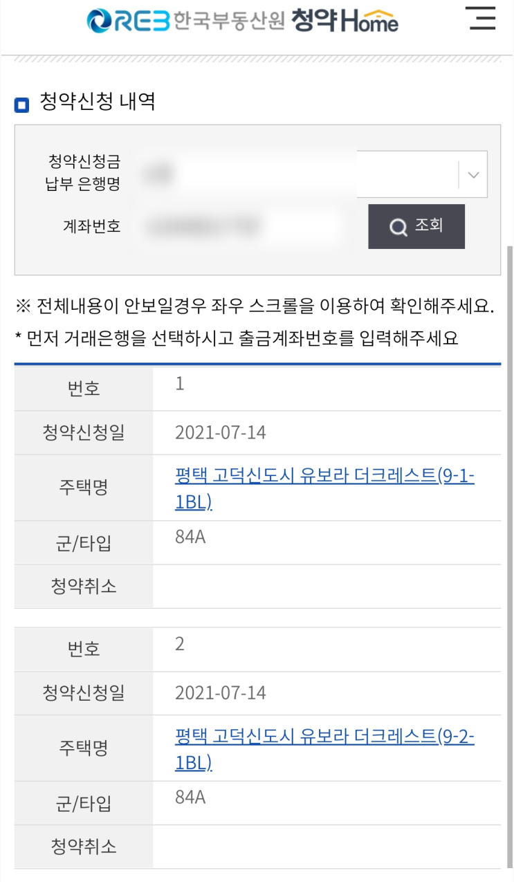 평택 고덕신도시 반도유보라 더크레스트 아파텔 청약완료 분양가 및 투자 포인트 설명 네이버 블로그