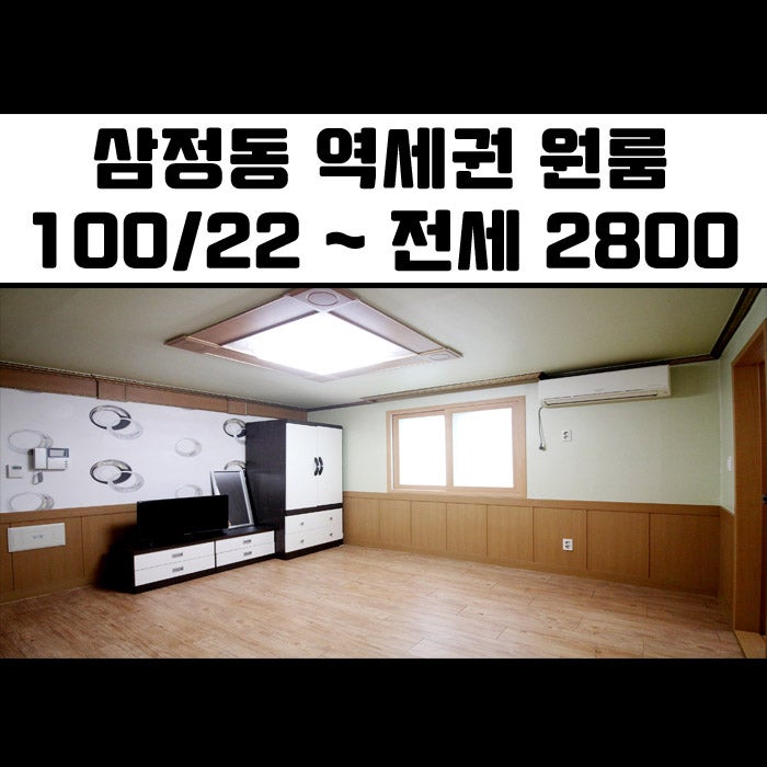김해 원룸 전세 월세 삼정동 인제대역 역세권 가성비 최강 풀옵션 원룸 임대 Lh 전문 부동산 공인중개사 네이버 블로그