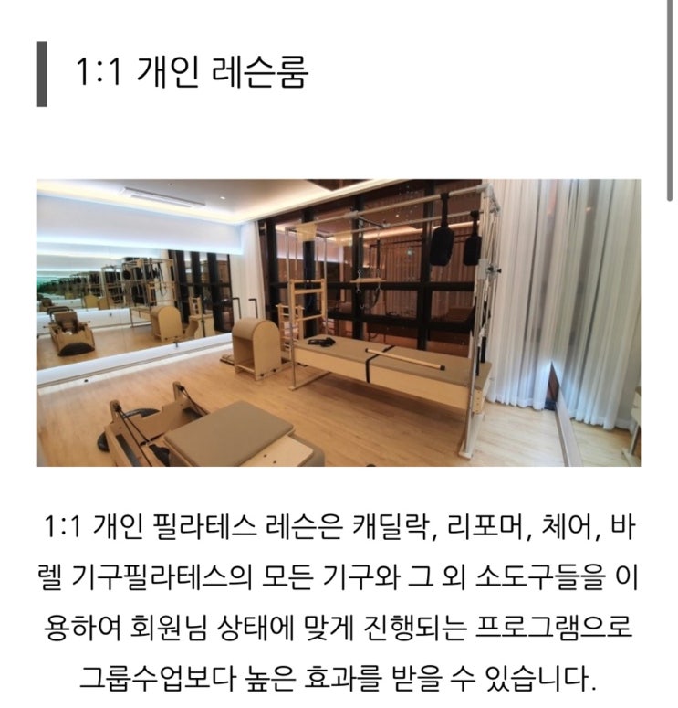 필라테스 체험후기 용현동 원필라테스 용현동 필라테스 용현동 기구필라테스 네이버 블로그