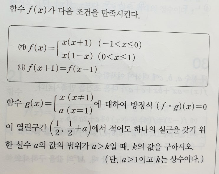 수2 학습자료들 고난이도 3스텝 3 4번 함수의 연속 주기함수합성함수의 극한 0으로 가는 속도다항함수의 차수
