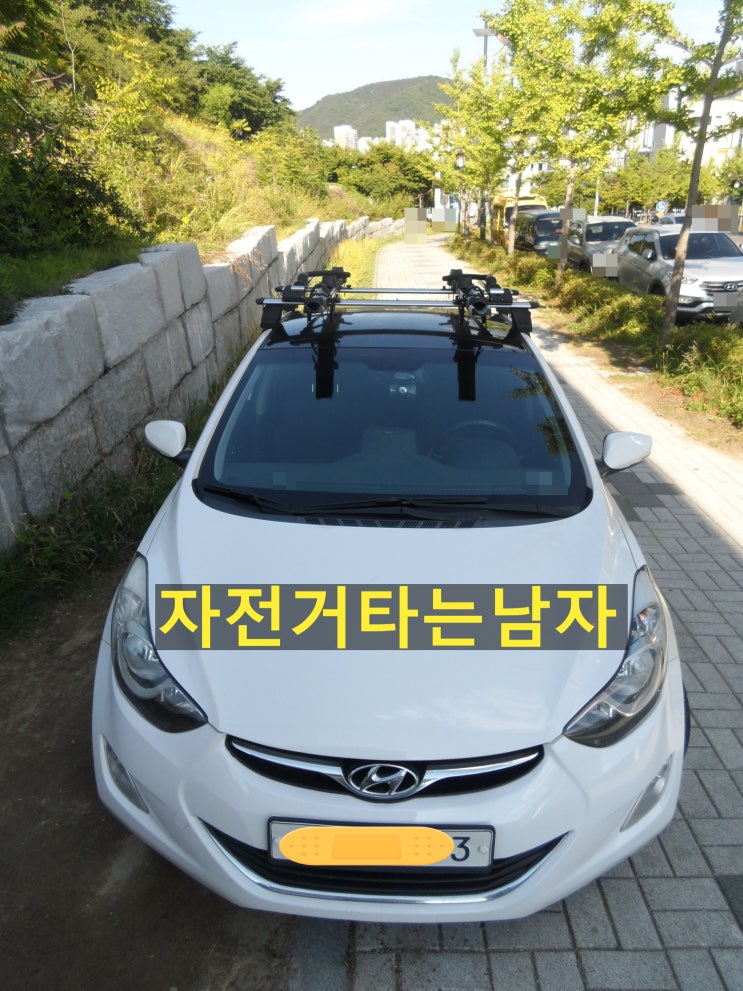 903번째 현대 아반떼md 유일캐리어 가로바와 지붕형 자전거캐리어 장착 대구 차량용 루프캐리어 전문점 네이버 블로그