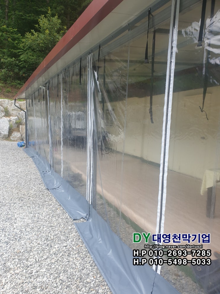 가평군 양평군 설악면 창의리 컨테이너 구조물 투명 말아올려 고정 지퍼천막 방수원단 설치 주문제작 가능 네이버 블로그
