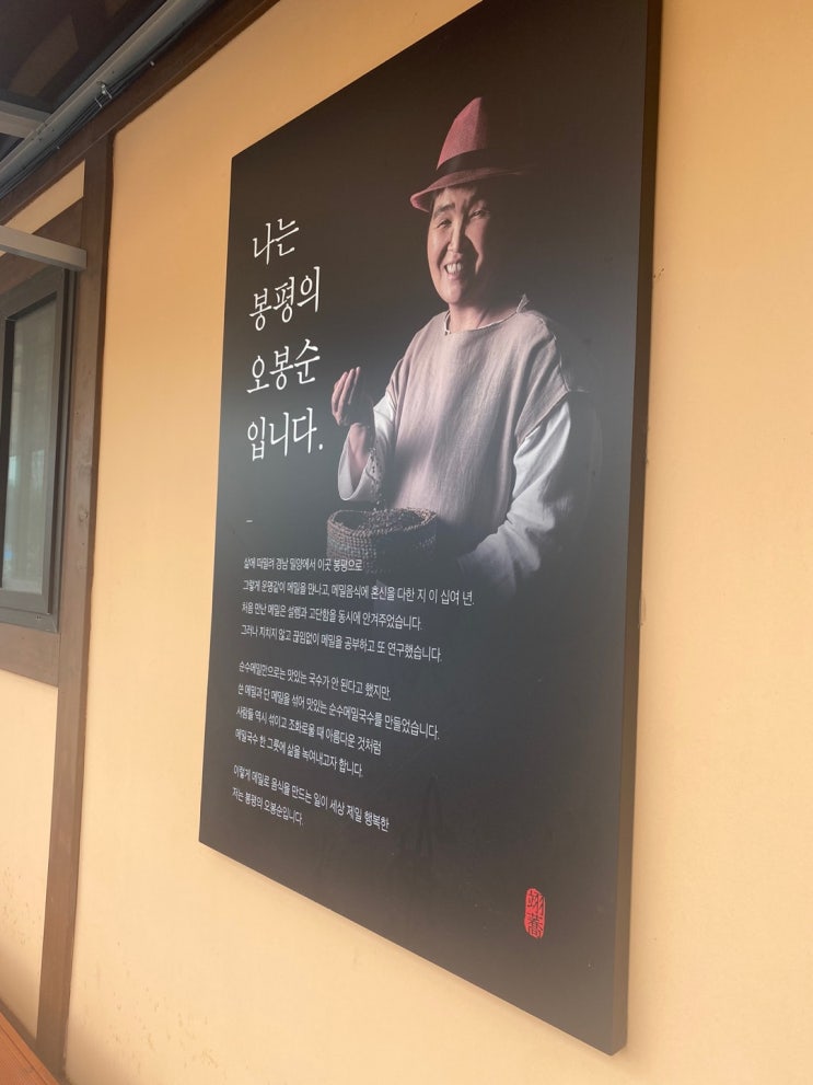 이효석 생가 근처 봉평 메밀국수 맛집 미가연 100 메밀 네이버 블로그
