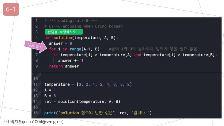 COS pro 2급 python 기출[6차] 쉽게 풀기 : 네이버 블로그