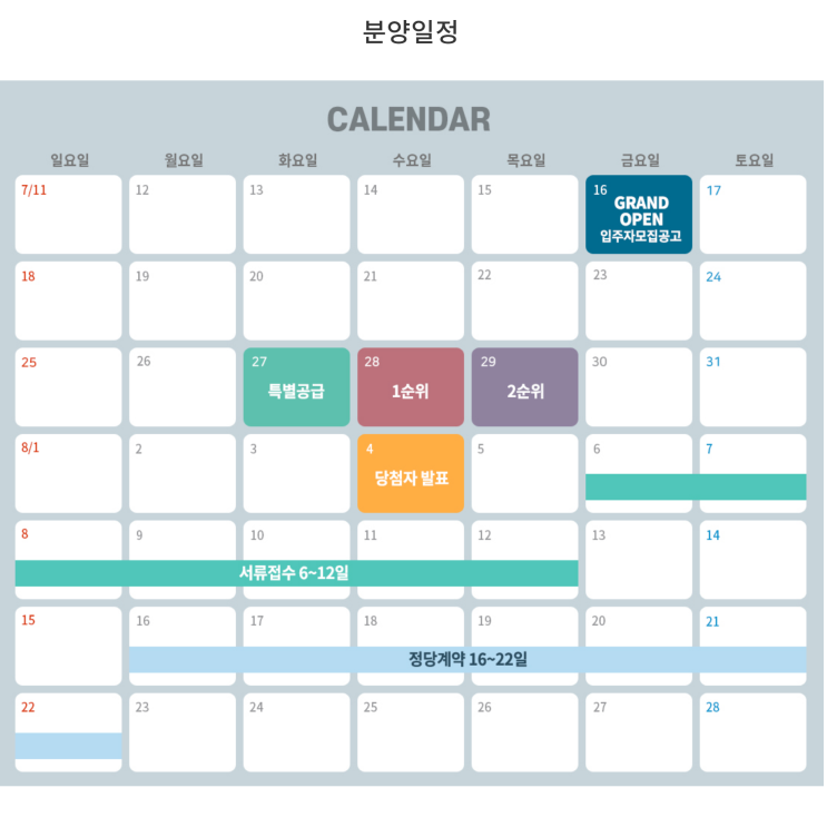세종 자이더시티 분양일정 분양가 공급세대수 평면도 정보 정리 네이버 블로그