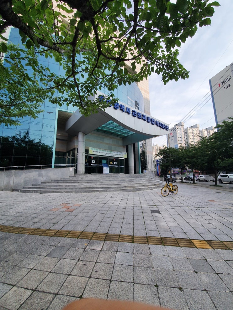 울산 가성비 헬스장 삼산동 근로자복지회관 시설좋음 네이버 블로그