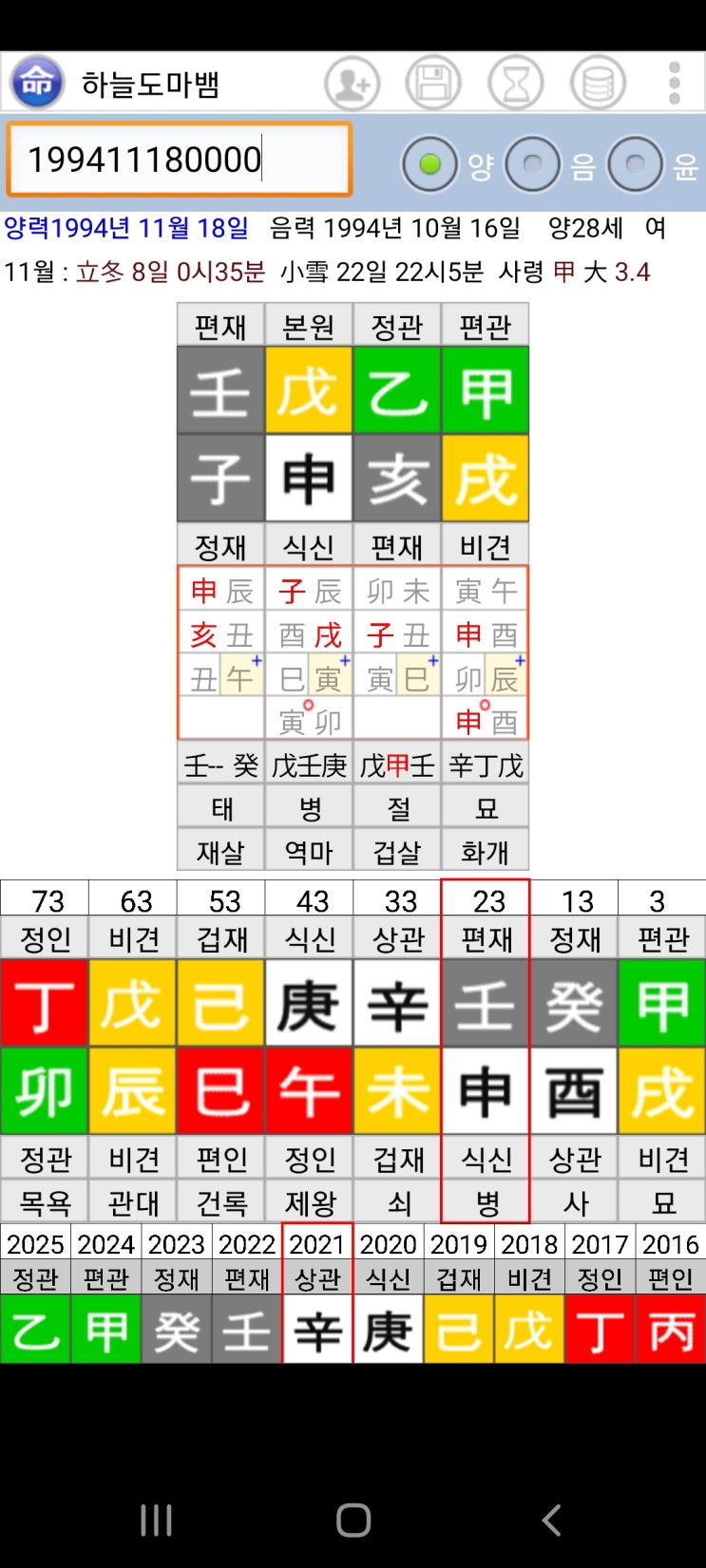 [궁합] 한소희 & 송강 진짜 사귈까? : 네이버 블로그