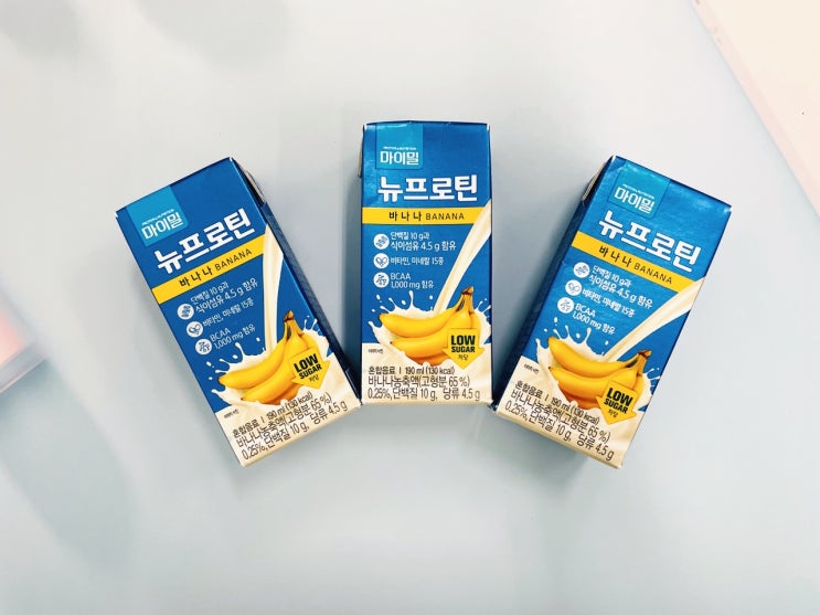 단백질음료 마이밀 뉴프로틴 로우슈거로 먹어요 네이버 블로그