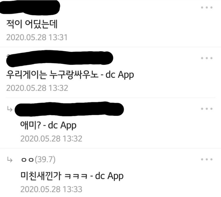 싱글벙글 DC 만담 매운맛 버젼 : 네이버 블로그
