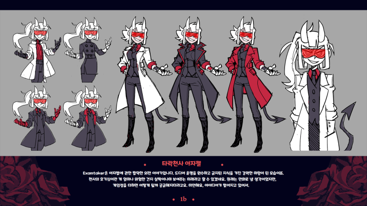 Examtaker 아트북 4장 - [헬테이커 만화][Helltaker Comics][웹코믹][공식] : 네이버 블로그