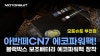 아반떼cn7 에코파워팩 블랙박스 보조배터리장착 네이버 블로그