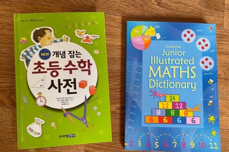 개념 잡는 초등 수학사전 / Usborne Junior Illustrated Maths Dictionary : 네이버 블로그