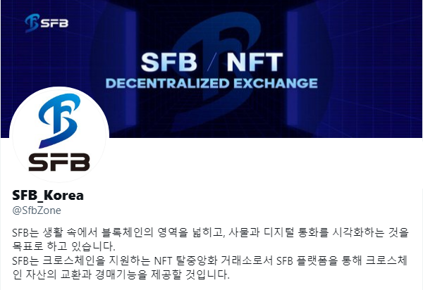 무료에어드랍 SFB 코인 (8+＠USDT상당) 전원지급 : 네이버 블로그