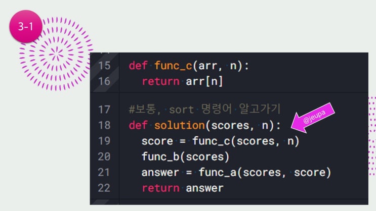 COS pro 2급 python 기출[3차] 쉽게 풀기 : 네이버 블로그