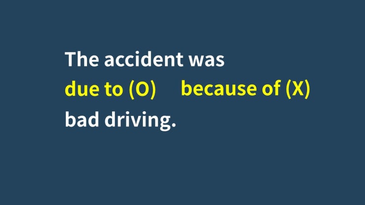 due to와 because of의 차이 : 네이버 블로그