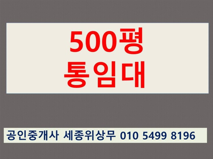 시화 정왕동 공장임대 500평 : 네이버 블로그