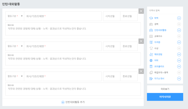마케팅 서류 합격률 70% 이상으로 끌어올리는 법2 (이력서 편) : 네이버 블로그