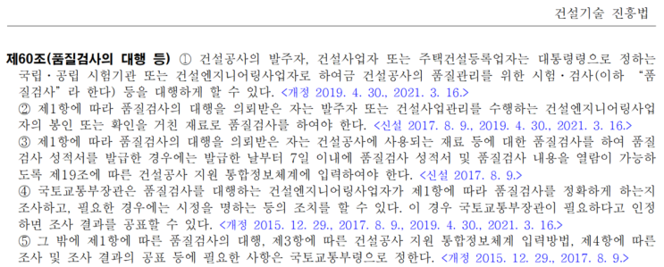 레미콘콘크리트 현장 품질시험 대행인수검사 슬럼프공기량염화물함유량 공시체 제작 및 압축강도 네이버 블로그