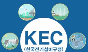 KEC(한국전기설비규정) 주요사항 요약 : 네이버 블로그