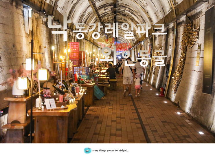 부산 근교 여행지 김해 와인동굴터널 낙동강 레일파크 네이버 블로그