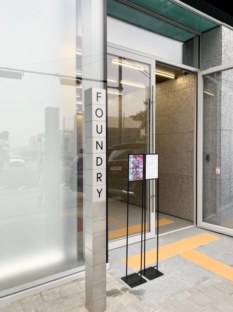 210625 파운드리 서울 개관전 : 오 배드 보이 / 강혁,리핏 : 네이버 블로그