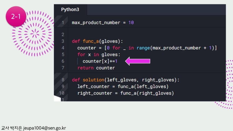 COS pro 2급 python 기출[2차] 쉽게 풀기 : 네이버 블로그