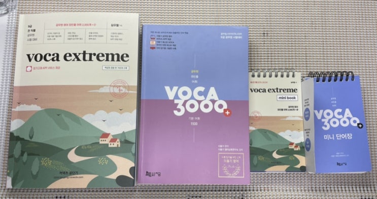 공무원 단어장 비교(주관적) :: 2022 심우철 보카익스트림 VS 2021이동기 VOCA 3000 : 네이버 블로그