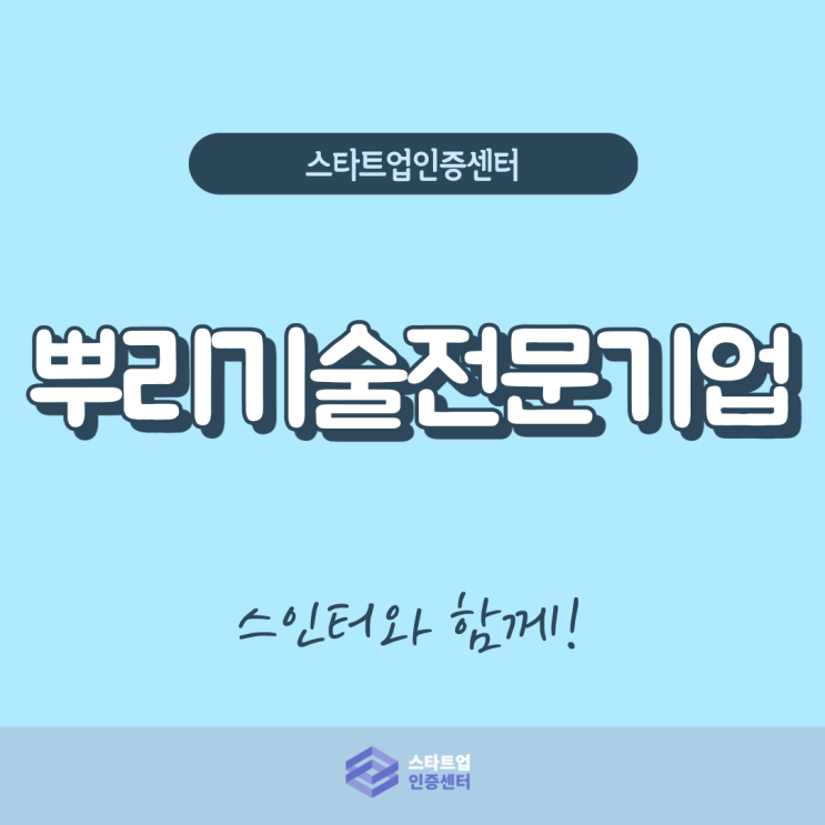 제조기업이라면 뿌리기술전문기업 지정 제도 네이버 블로그