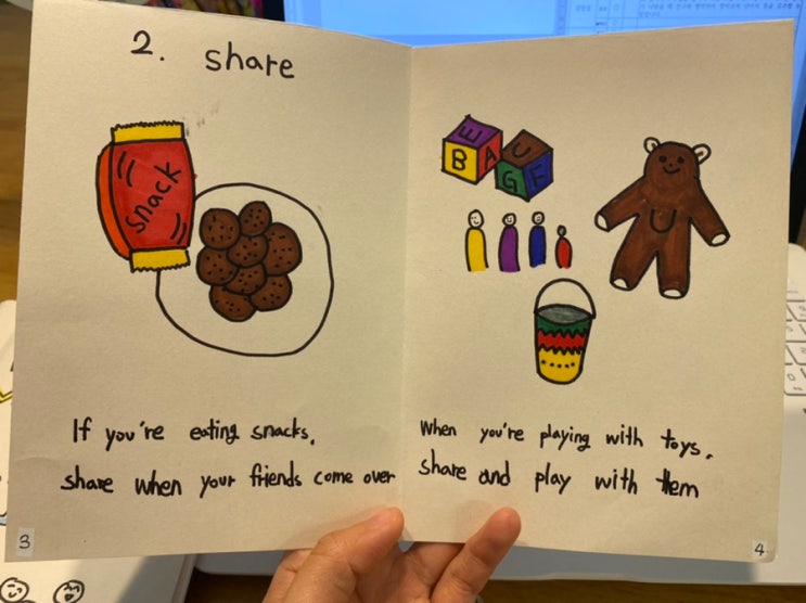 영어그림책 활용 6학년 수업] How to lose all your friends(친구를 모두 잃어버리는 법) 수업 방법 ...