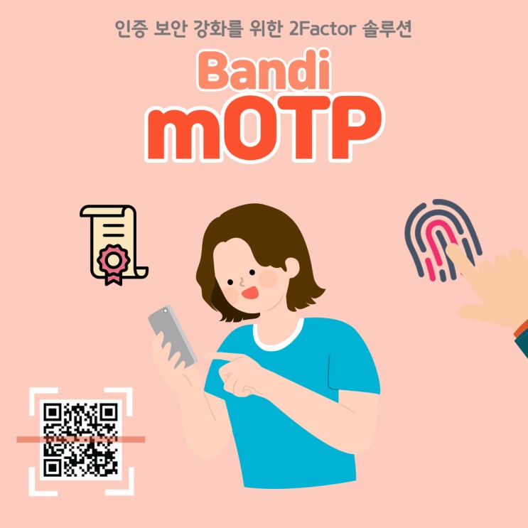 Bandi mOTP : 네이버 블로그