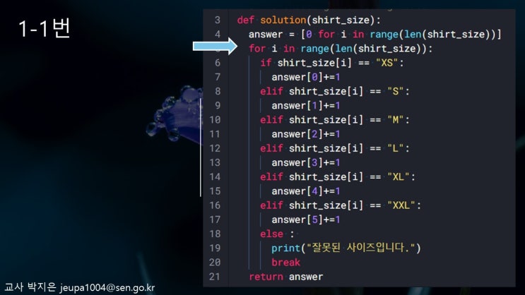 COS pro 2급 python 기출[1차] 쉽게 풀기 : 네이버 블로그