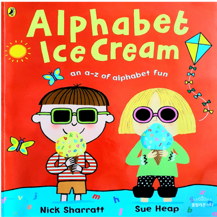 [4세5세엄마표 영어]Alphabet Ice Cream 첫 알파벳 책으로 추천해요 : 네이버 블로그