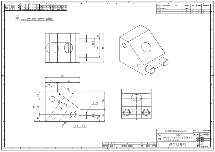 오토캐드 Autocad 2d 3d 연습 도면 예제 67 네이버 블로그