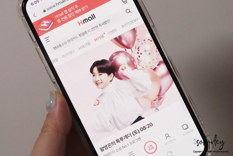 현대홈쇼핑 H카페 Hmall 앱을 통해 6가지 프로그램과 이벤트를 만나요 : 네이버 블로그