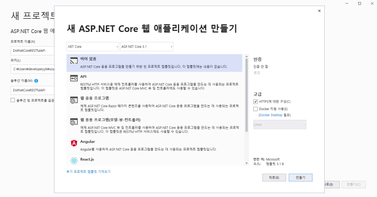 [C#] .NET Core 활용한 RESTful API ② : 네이버 블로그