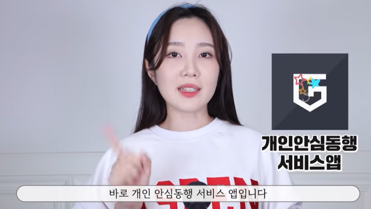 유튜버 데이지님이 선택한 경호서비스! G.KEEM지킴하세요! : 네이버 블로그