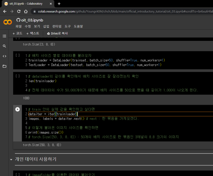 깃허브에 저장된 .ipynb 파일 colab으로 열기 : 네이버 블로그